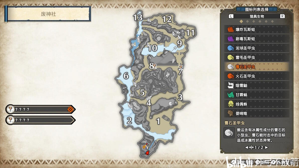 【怪猎崛起MHRise】废神社·资源点一览 - 哔哩哔哩