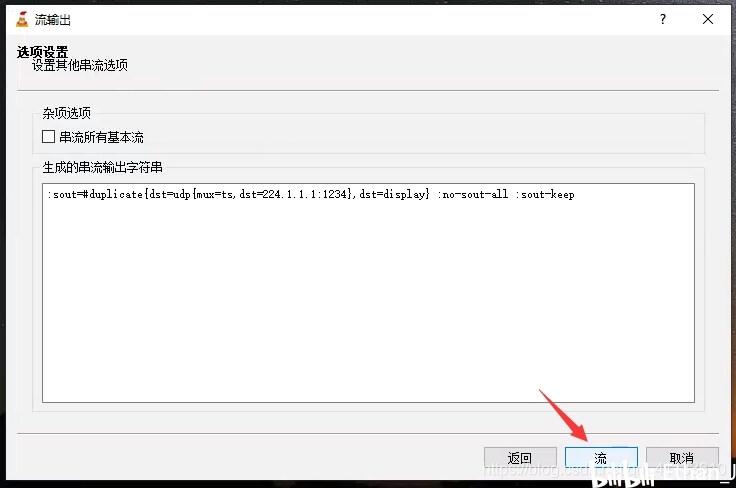 使用VLC组播测试及VLC收不到UDP组播数据 - 哔哩哔哩