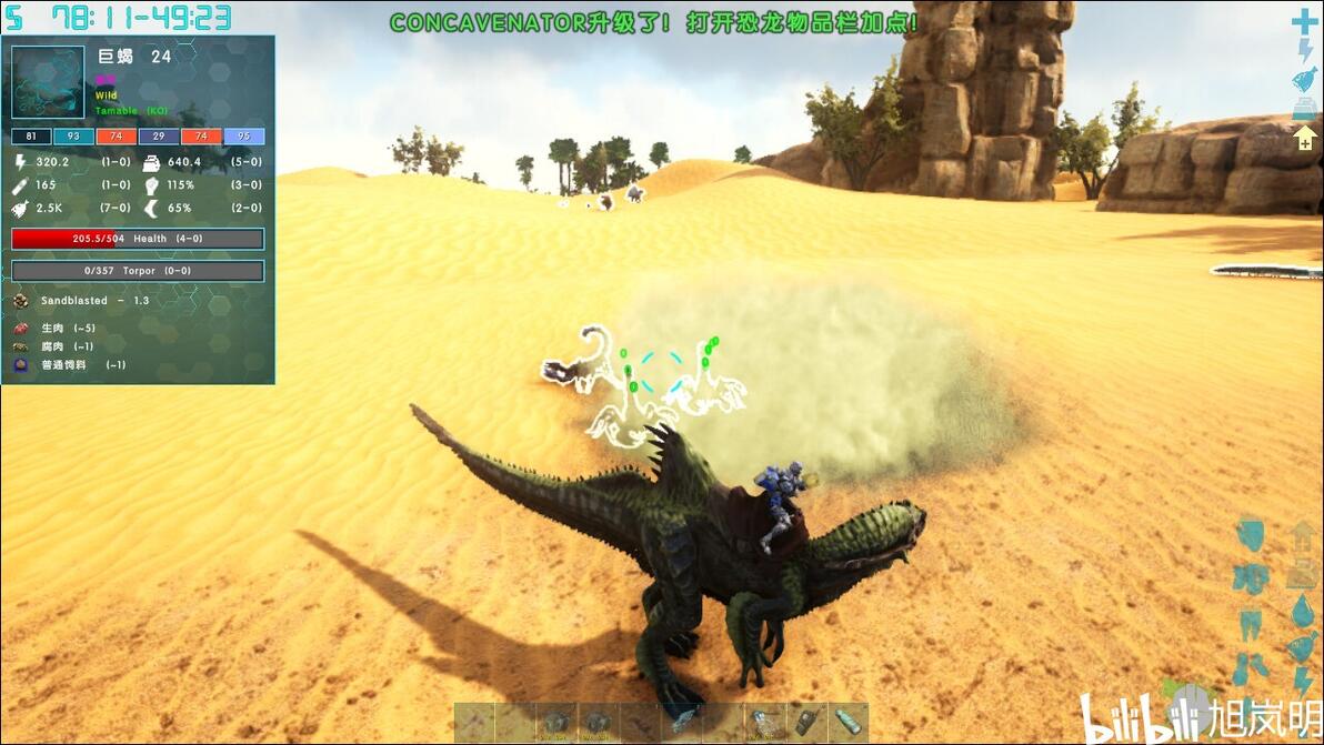 方舟生存进化模组生物介绍：昆卡猎龙（ARK Additions：The Collection！） - 哔哩哔哩