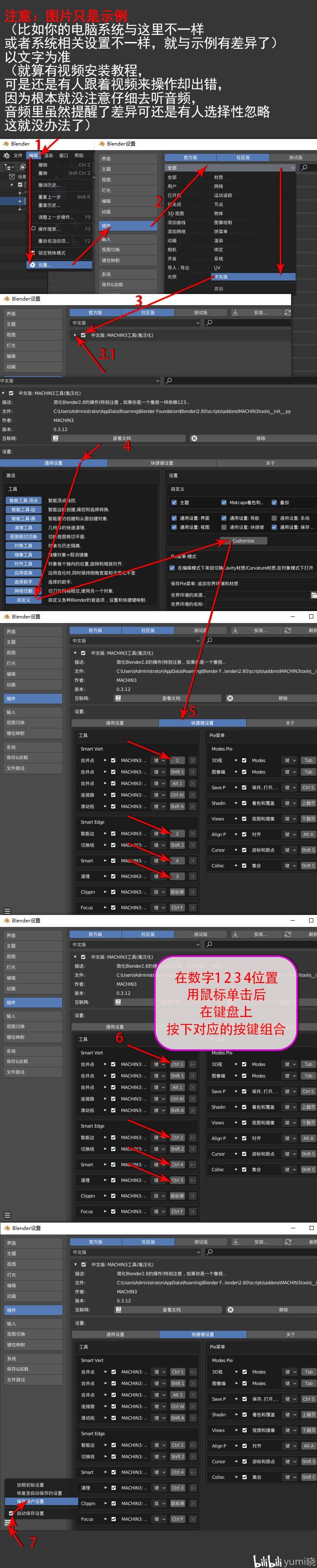 Blender 2.8 MACHIN3 tools插件安装方法（插件安装方法） - 哔哩哔哩