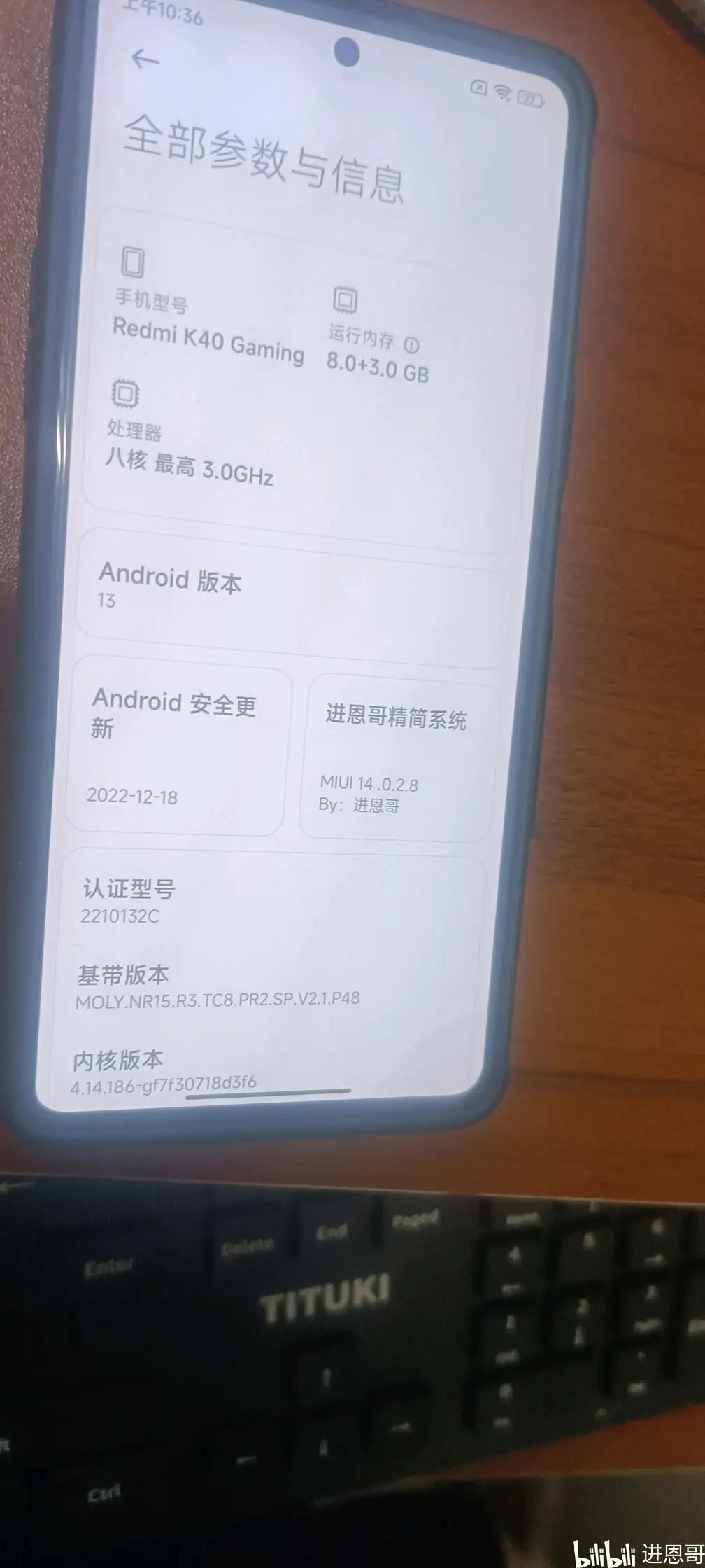 红米 K40 游戏增强版刷官改MIUI14.0.2.8 系统 - 哔哩哔哩