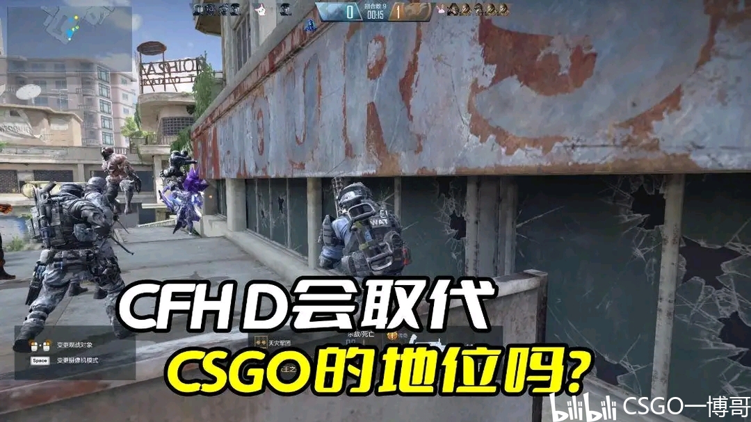 CFHD会取代CSGO的地位吗？仅凭理财这一点，腾讯就很难做到啊 - 哔哩哔哩