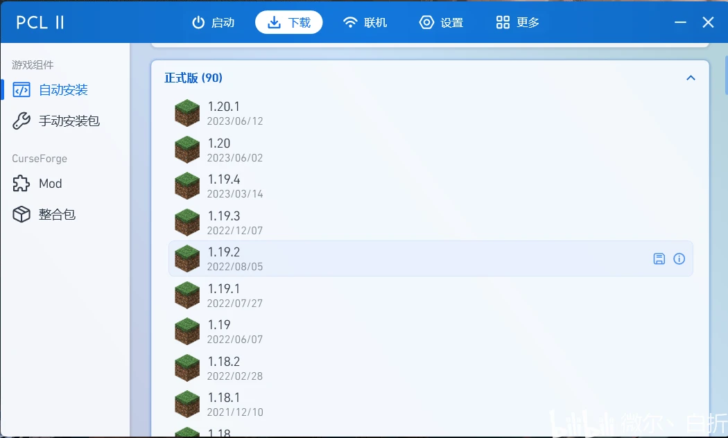 PCL2整合包制作和我的世界CurseForge整合包制作 - 哔哩哔哩