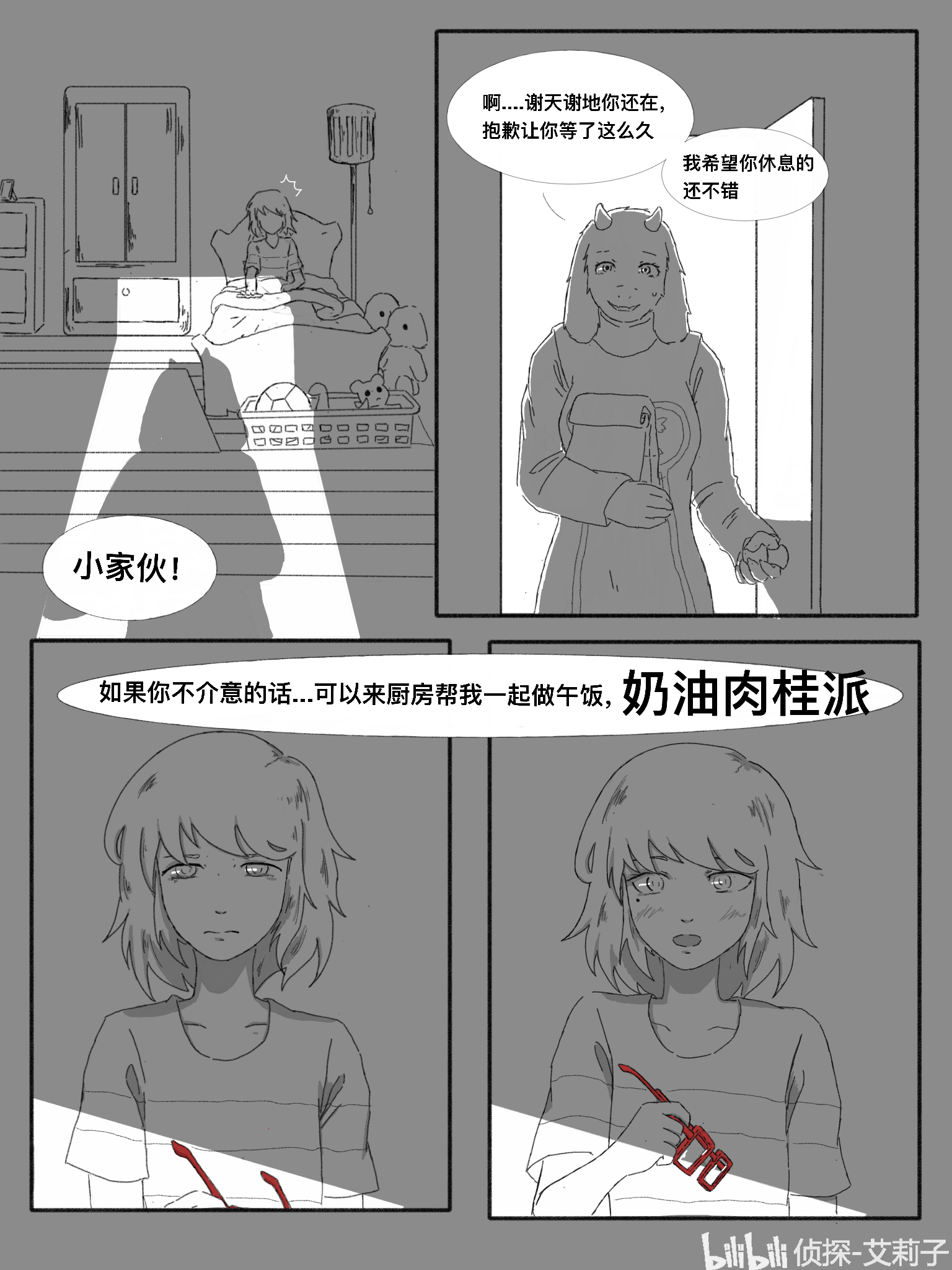 Rachel（）——Undertale AU漫画4 - 哔哩哔哩