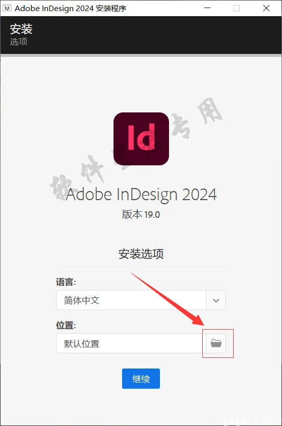 InDesign（Id）2024下载安装教程 - 哔哩哔哩