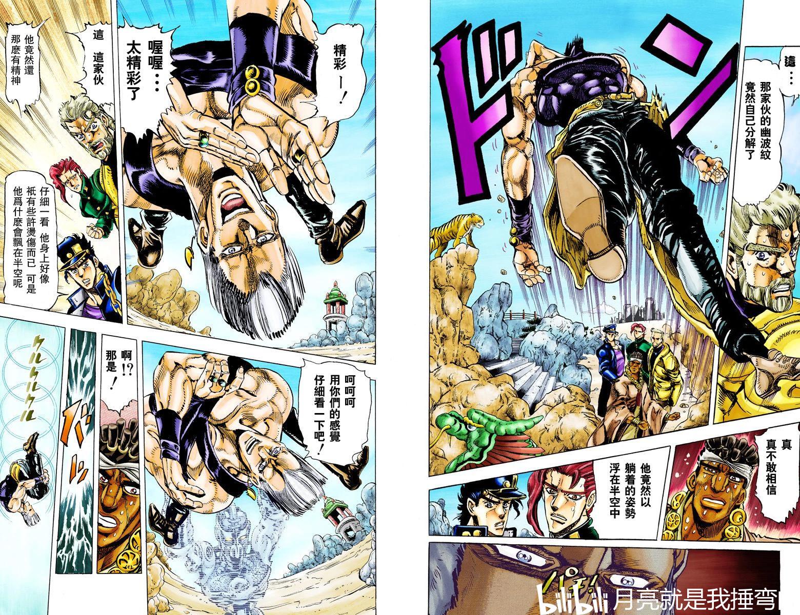 JOJO的奇妙冒险第三部14话 - 哔哩哔哩