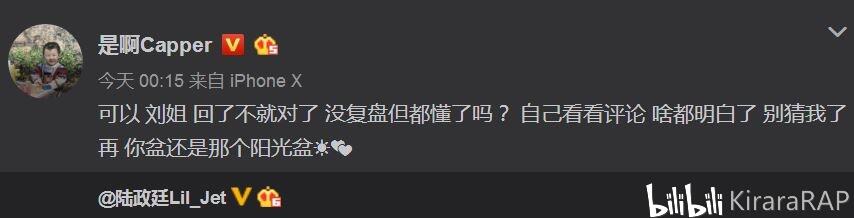【陆政廷发歌回击capper】卡姆：听完那歌之后耳朵确实聋了， Capper与陆政廷又互关？ - 哔哩哔哩