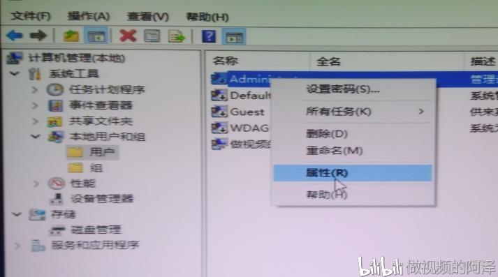 Win10系统文件夹C:\Users\下修改用户名为中文方法 - 哔哩哔哩