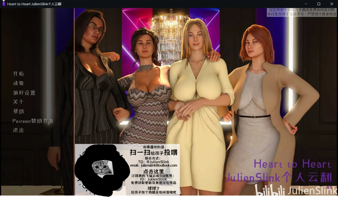 Heart to Heart V0.1 PC/安卓双端 - 哔哩哔哩