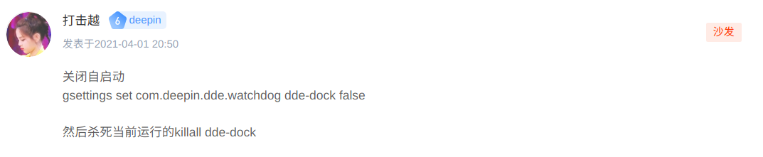 deepin美化系列教程（一）--dde-top-panel - 哔哩哔哩