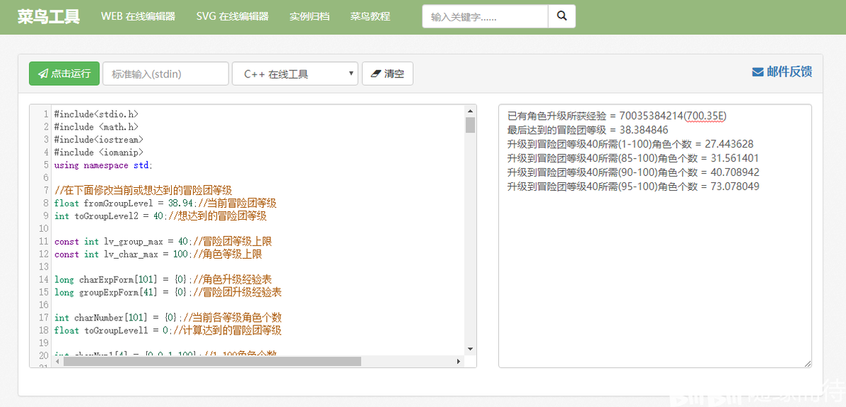 DNF40级冒险团与100级角色升级攻略 - 哔哩哔哩