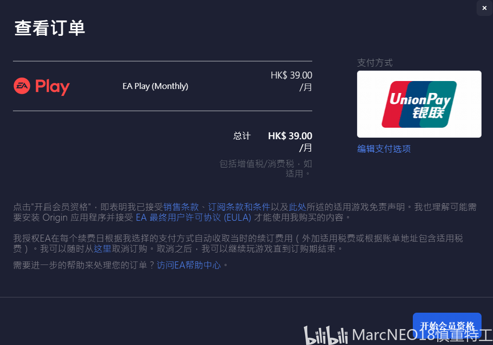 全新游戏平台 EA Desktop Beta上线 详细介绍 - 哔哩哔哩