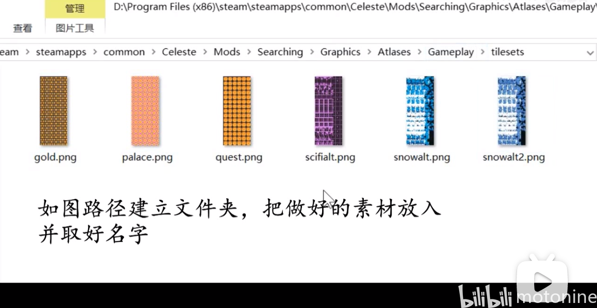 【Celeste蔚蓝】中文制图教程之如何自定义tilesets （文字版） - 哔哩哔哩