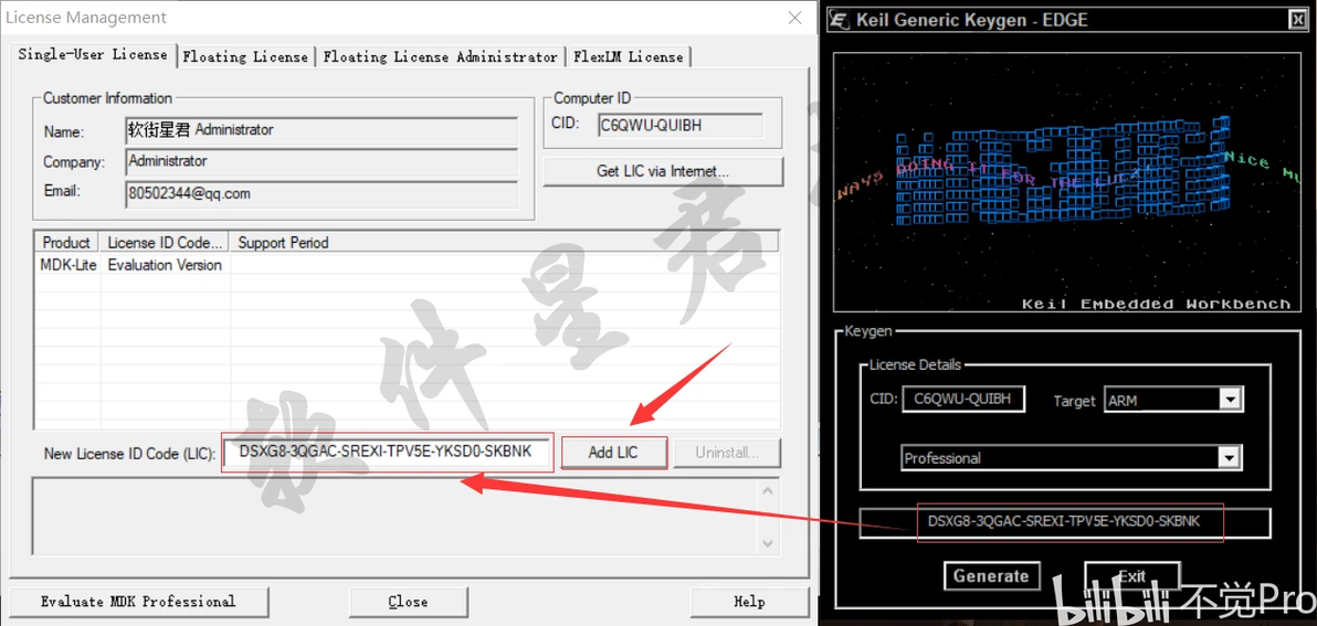 Keil uVision5 MDK-ARM V5.18下载安装教程 - 哔哩哔哩