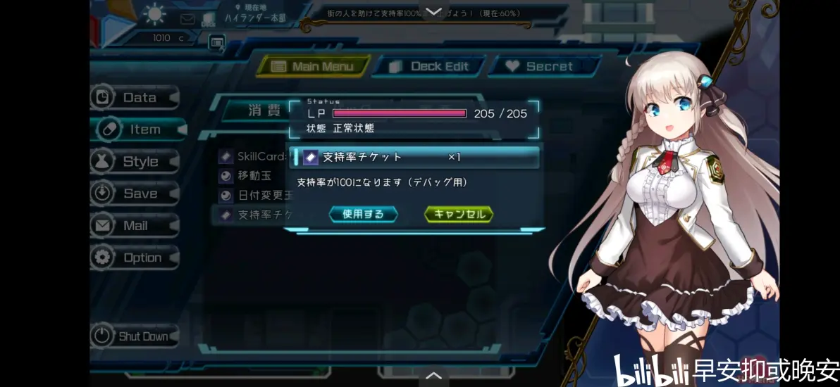 princess synergy游戏流程（序章和第一章） - 哔哩哔哩