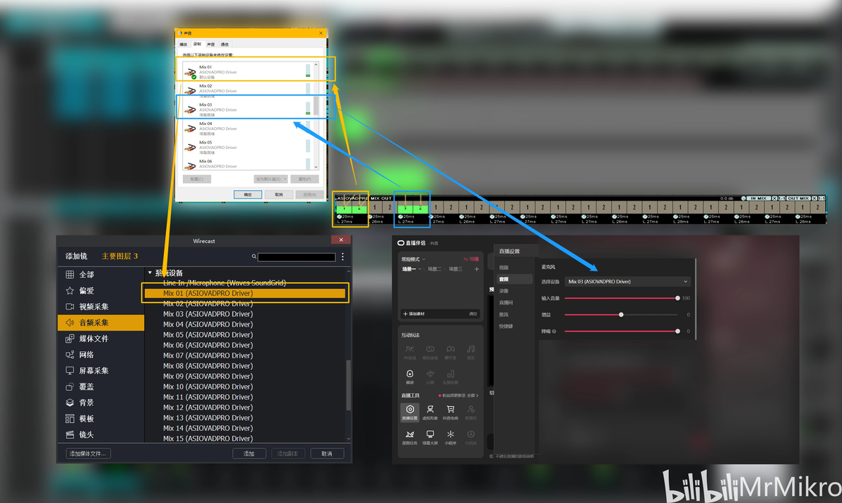 杜绝废话！两分钟快速上手 - ASIO Link Pro - 哔哩哔哩