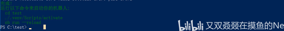 依靠nb-cli快速部署nonebot2框架QQ机器人教程 - 哔哩哔哩