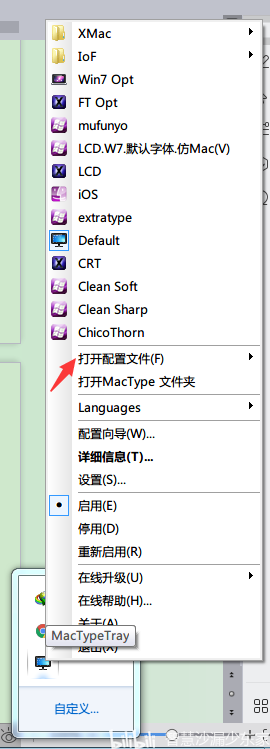 MacType：让字体渲染效果比苹果电脑更清晰炫丽 - 哔哩哔哩