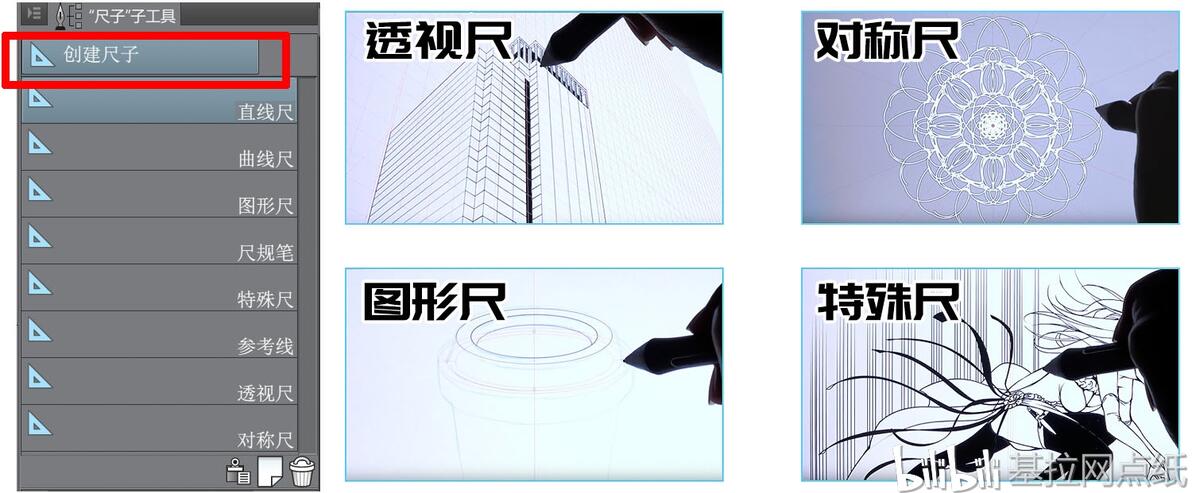 SAI、 PS、CSP哪个好？优动漫Paint 被低估的全能绘画软件中国版“clip studio paint” - 哔哩哔哩