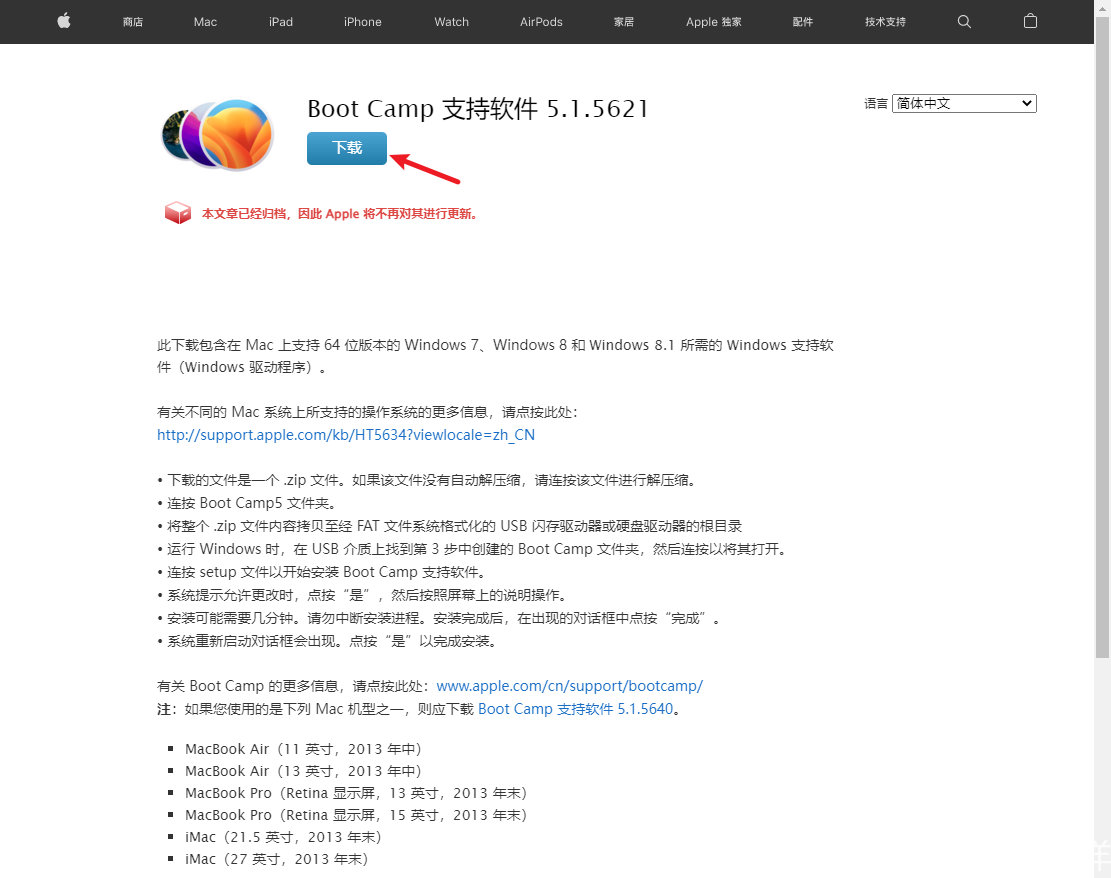 使用 Boot Camp 在 Mac 上安装 Windows 7 - 哔哩哔哩