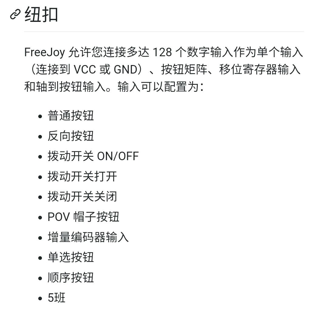 freejoy 游戏设备控制器-教程。 - 哔哩哔哩