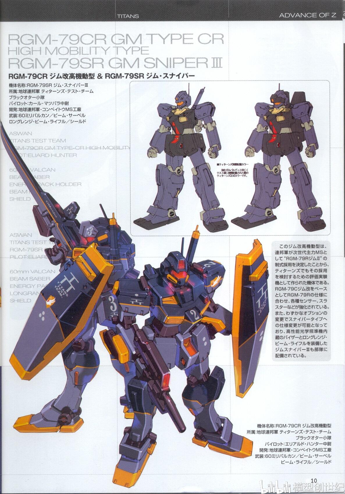 AOZ官方设定集 Vol.0 - 哔哩哔哩