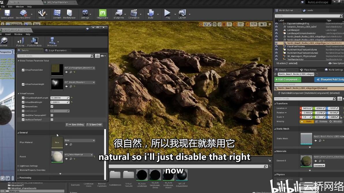 UE自动景观材质学习教程 Unreal Engine Landscape Master Material Tutorial - 哔哩哔哩