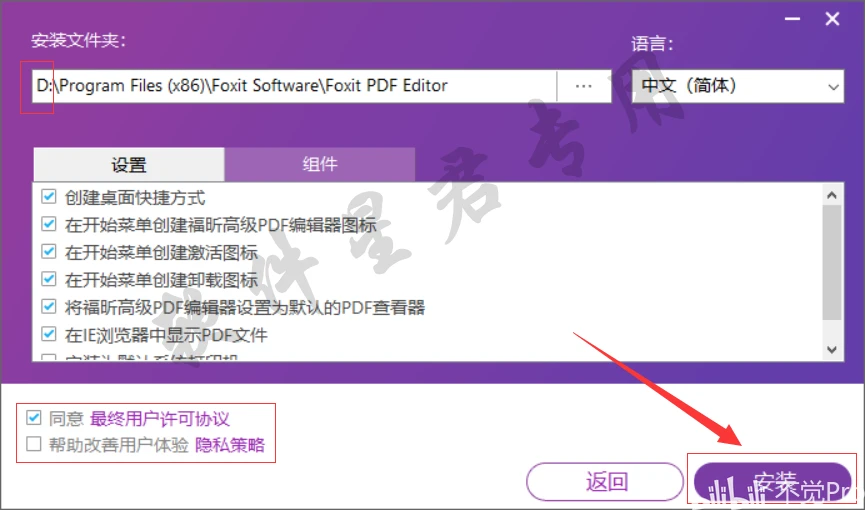 Foxit PDF Editor 2023下载安装教程 - 哔哩哔哩