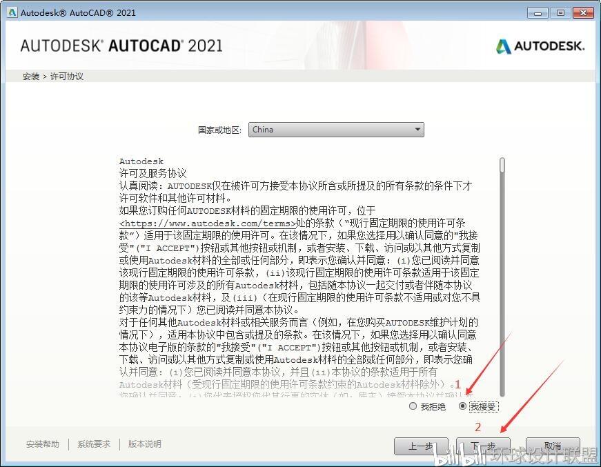 AutoCAD2021【cad2021】中文破解版下载及安装教程 - 哔哩哔哩