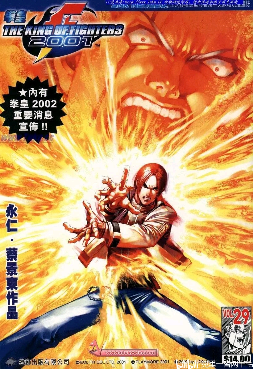 拳皇KOF2001第015卷 - 哔哩哔哩