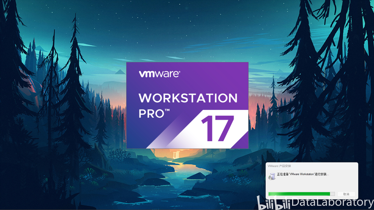 VMware Workstation Pro 17及Windows 11虚拟机的安装与激活 - 哔哩哔哩