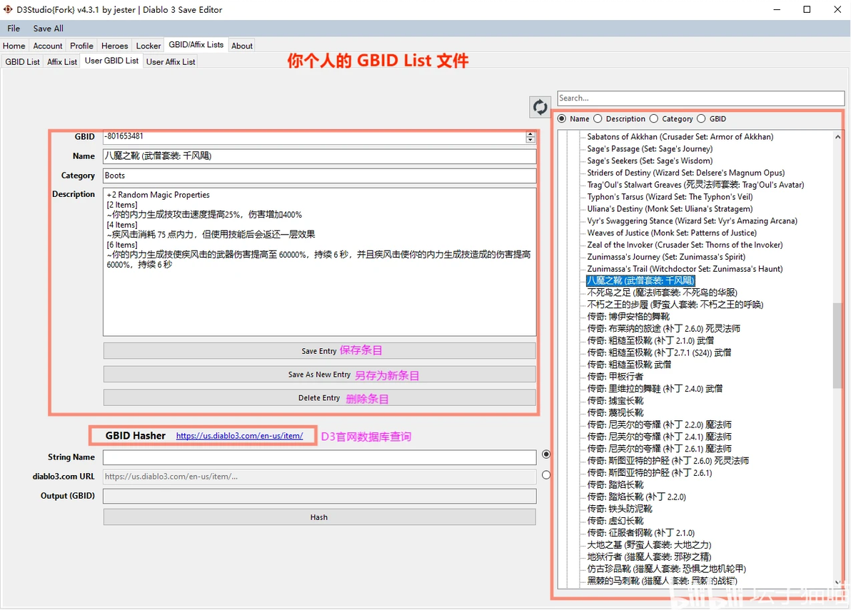 NS暗黑3-D3StudioFork存档修改器软件界面说明 - 哔哩哔哩