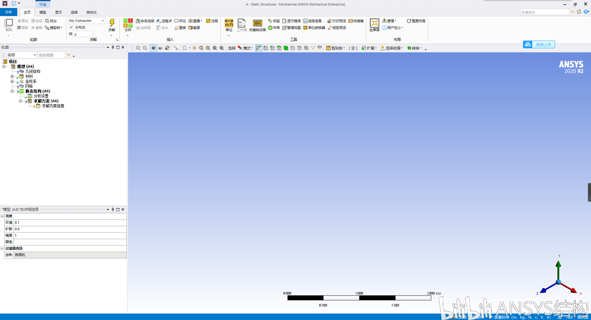 ANSYS Workbench 2020 R2中文版初探 - 哔哩哔哩