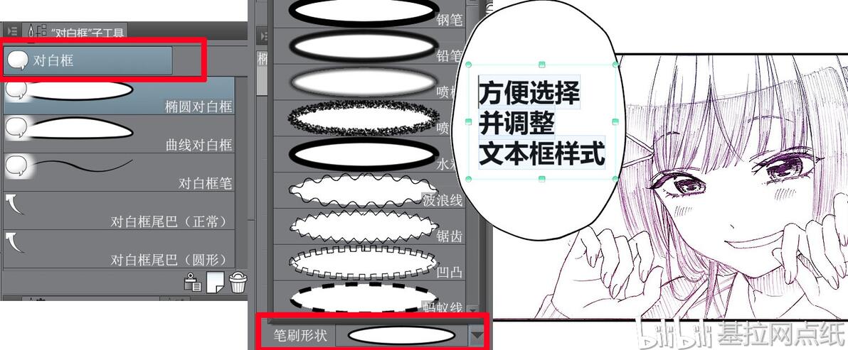 SAI、 PS、CSP哪个好？优动漫Paint 被低估的全能绘画软件中国版“clip studio paint” - 哔哩哔哩