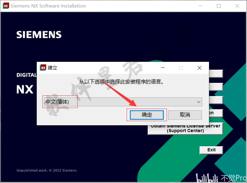 Unigraphics NX（UG） 2212软件下载及安装教程 - 哔哩哔哩