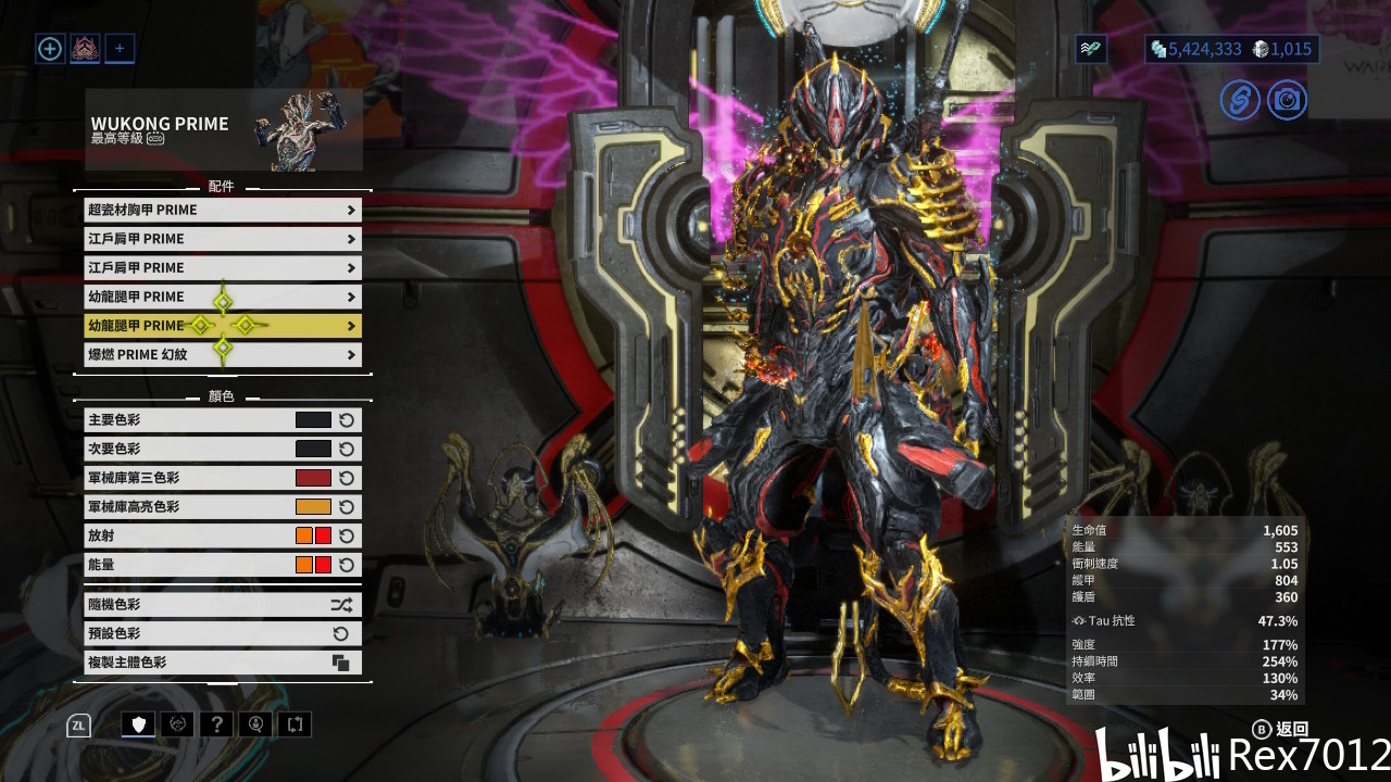 Warframe：Wukong Prime配色分享 - 哔哩哔哩