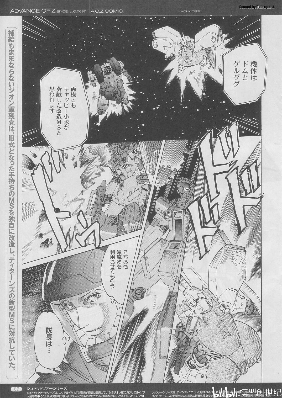 AOZ官方设定集VOL_SP - 哔哩哔哩