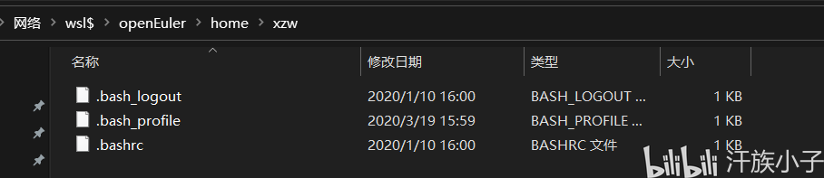 OpenEuler-WSL简单使用 - 哔哩哔哩