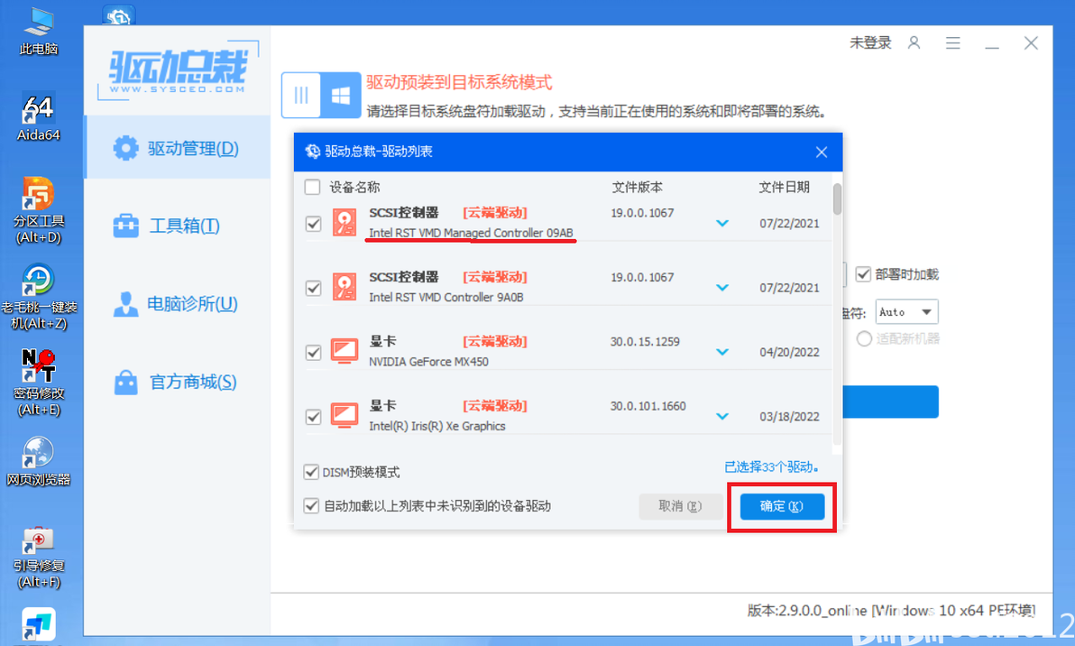 带有VMD controller电脑重装Win10、Win11出现INACCESSIBLE_BOOT_DEVICE的一种解决办法 - 哔哩哔哩