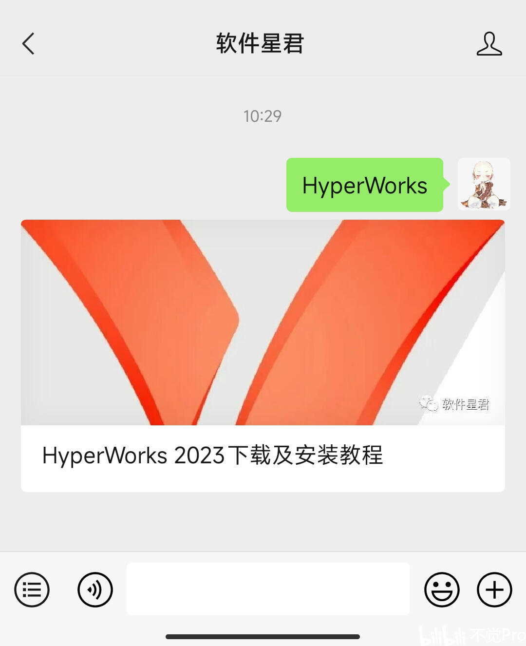 HyperWorks 2023下载安装教程 - 哔哩哔哩