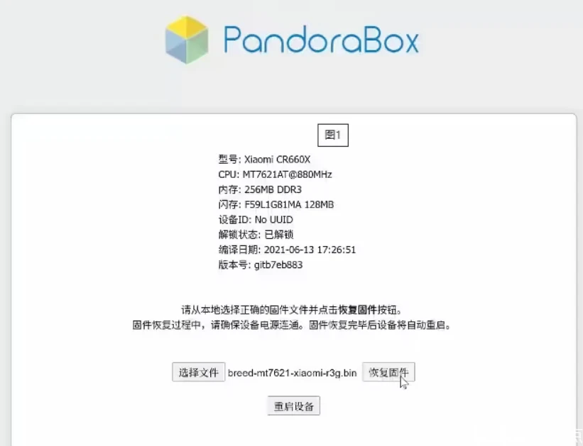 可能是最详细的小米cr6606路由器刷ax1800固件流程 - 哔哩哔哩