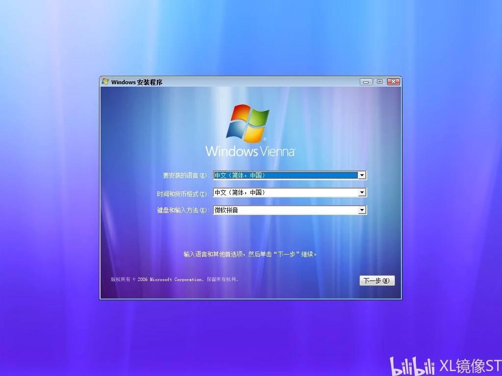 Windows Vienna 7 修复增强版 - 哔哩哔哩