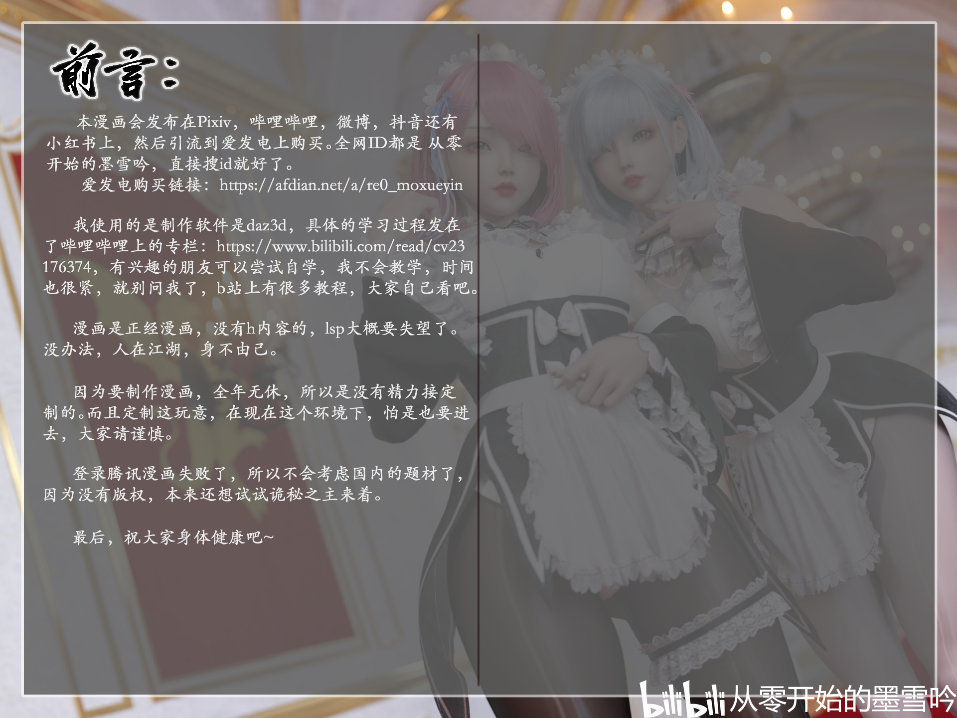 我的女友分身们4 哔哩哔哩
