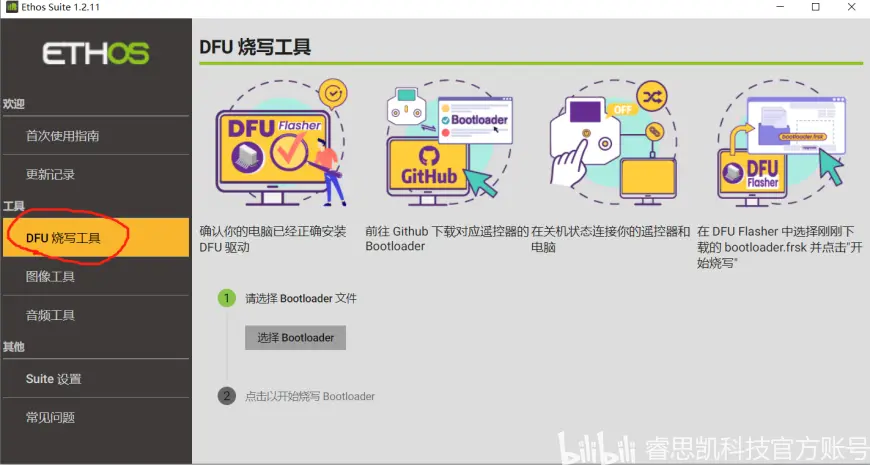 Ethos Suite软件的使用教程 - 哔哩哔哩