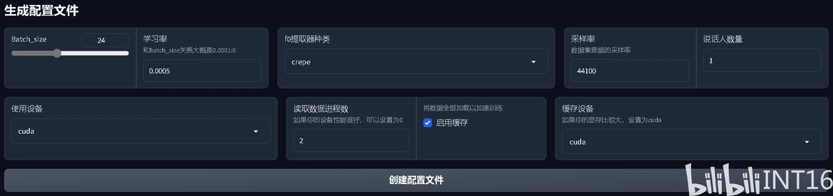 DDSP-SVC训练详细教程：门槛最低的AI声音转换模型 - 哔哩哔哩