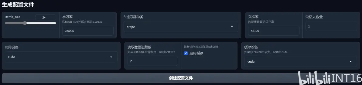 DDSP-SVC训练详细教程：门槛最低的AI声音转换模型 - 哔哩哔哩