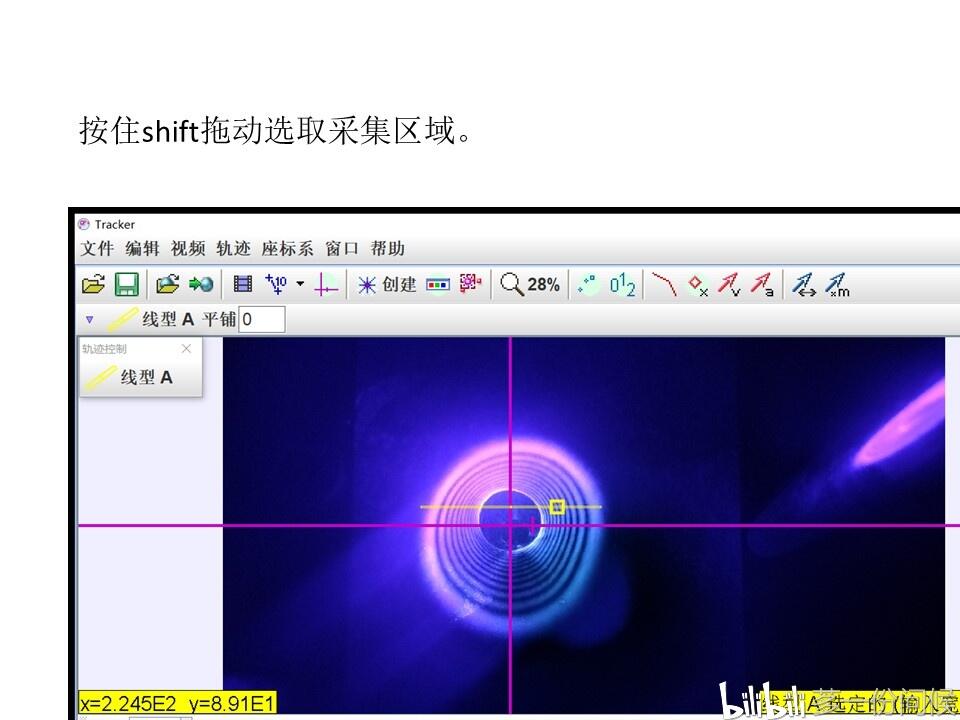 tracker基础教程 - 哔哩哔哩