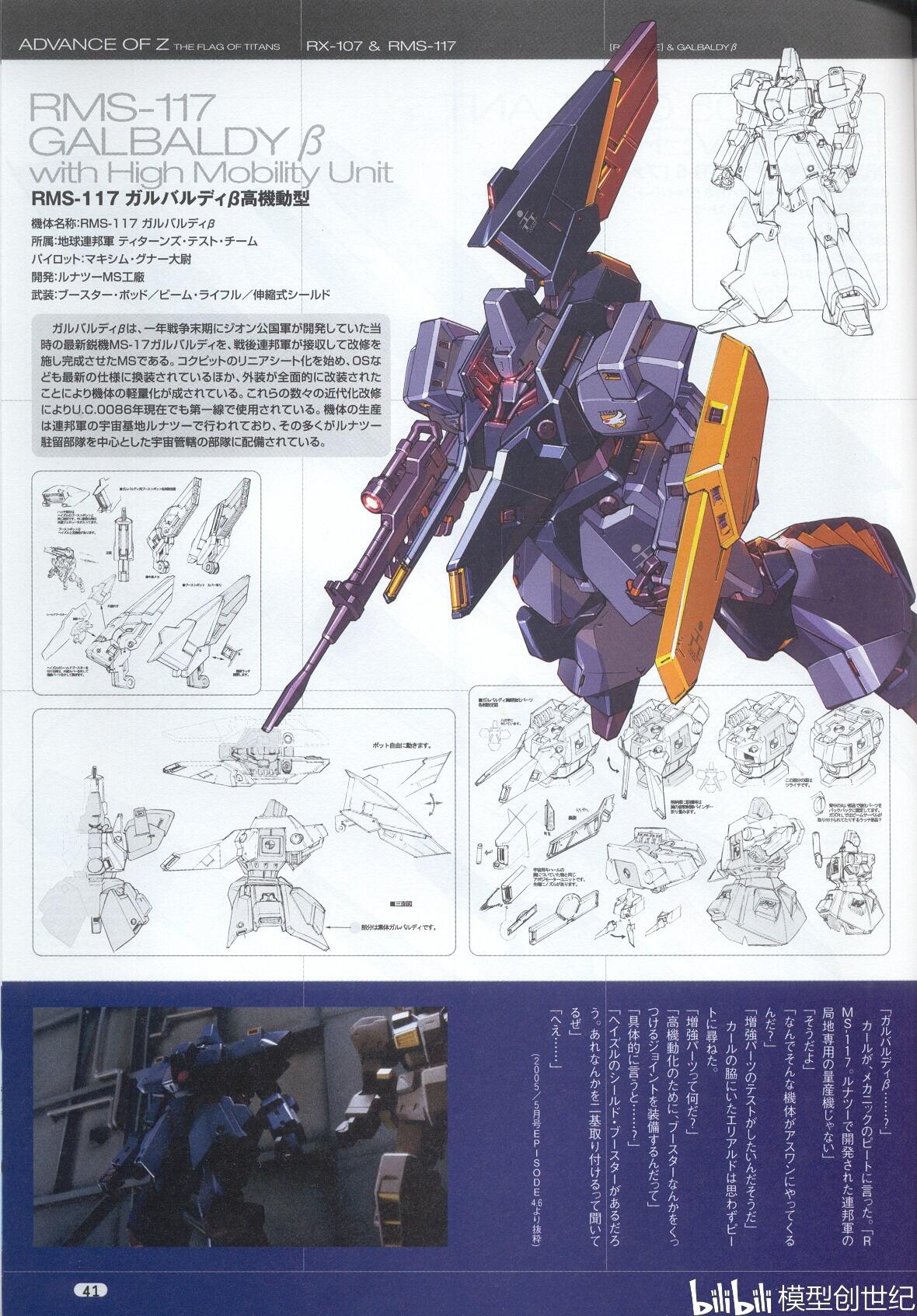 AOZ官方设定集 Vol.0 - 哔哩哔哩