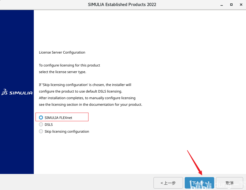 03 Linux (CentOS 7) 下安装Abaqus 2022教程 - 哔哩哔哩