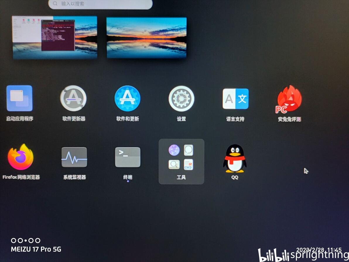 2023在Ubuntu安装最新版QQ Linux v3.1.0 - 哔哩哔哩